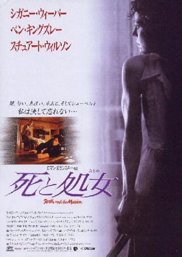 Picture of Death and the Maiden