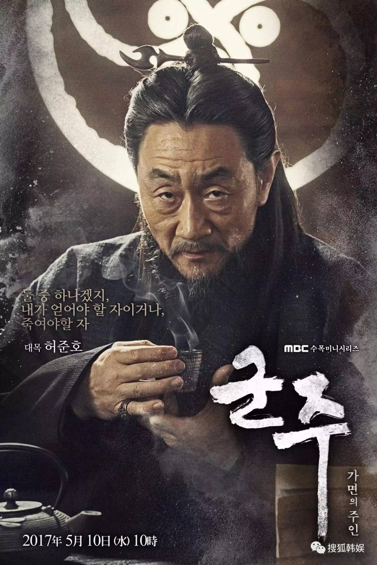Picture of Ruler: Master of the Mask (2017)