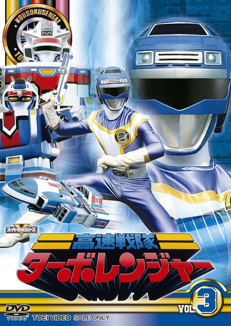 Kousoku Sentai Turboranger image
