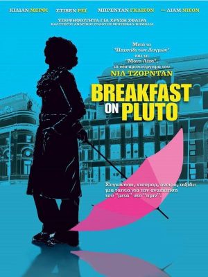 Picture of Breakfast on Pluto