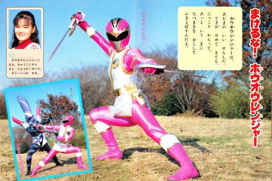 Picture of Rin (Dairanger)