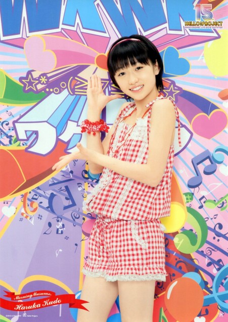Image of Haruka Kudo