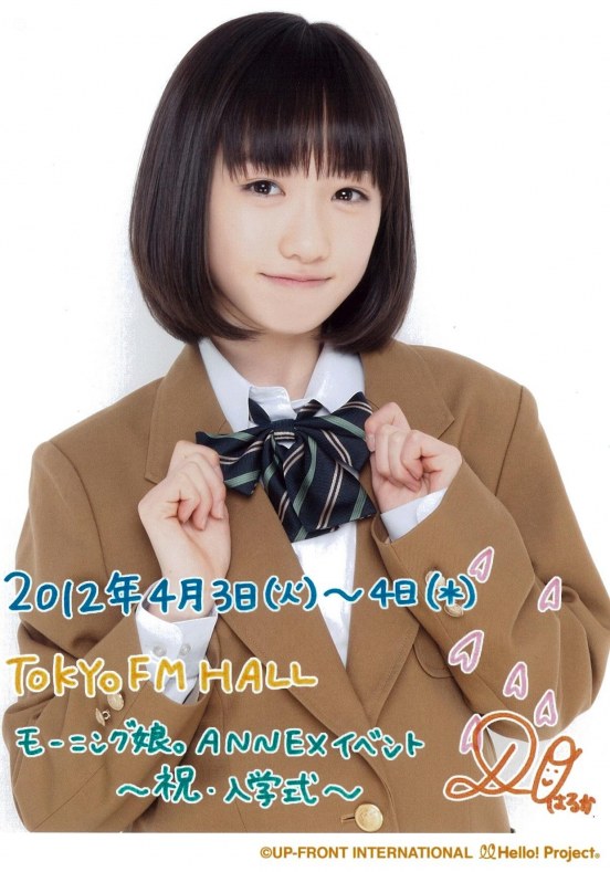 Picture of Haruka Kudo