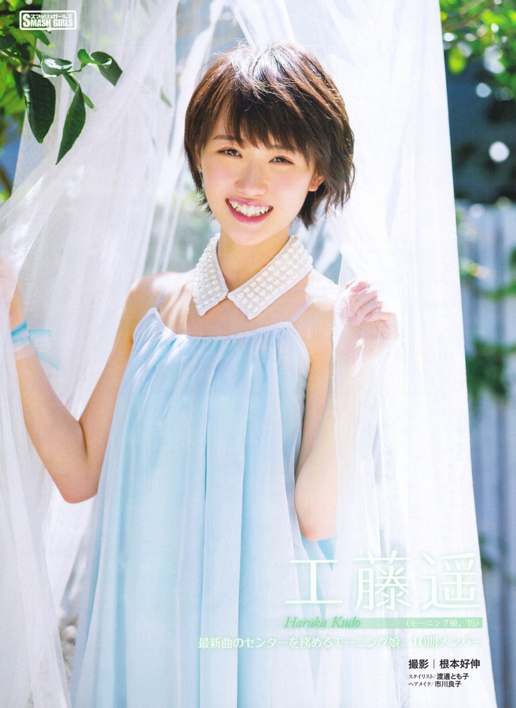 Picture of Haruka Kudo