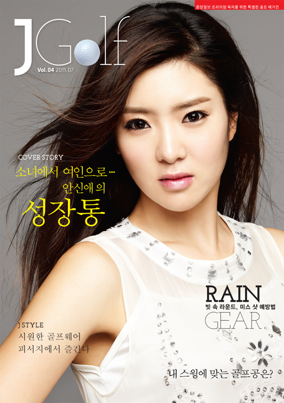 Picture of Shin Ae Ahn