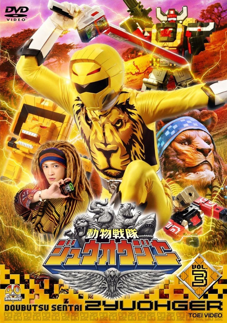 Image of Doubutsu Sentai Zyuohger