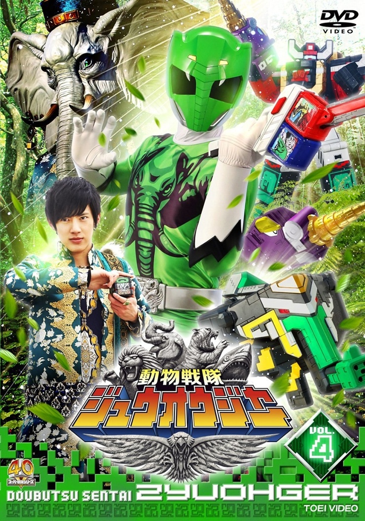 Picture of Doubutsu Sentai Zyuohger