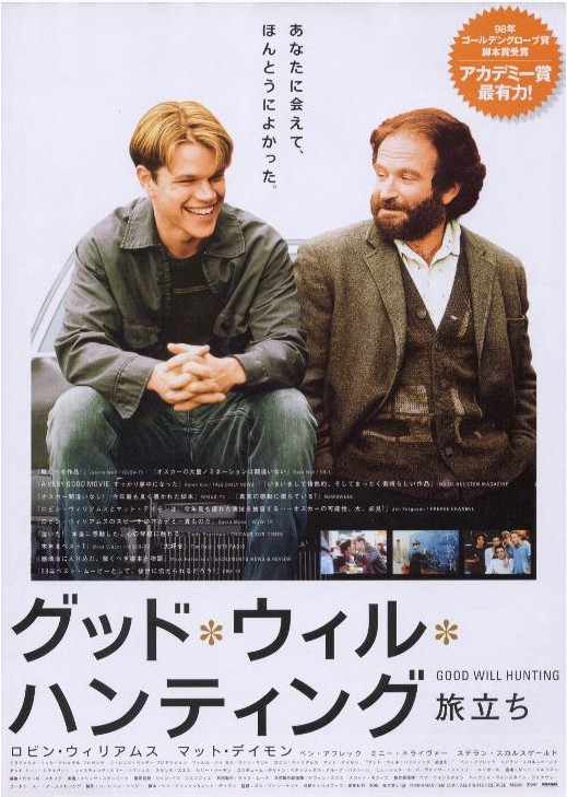 Good Will Hunting picture