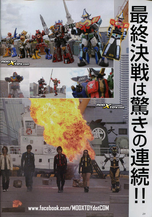 Picture of Tokumei Sentai Go-Busters vs Kaizoku Sentai Gokaiger: The Movie