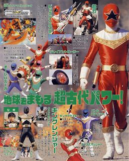 Chouriki Sentai Ohranger image