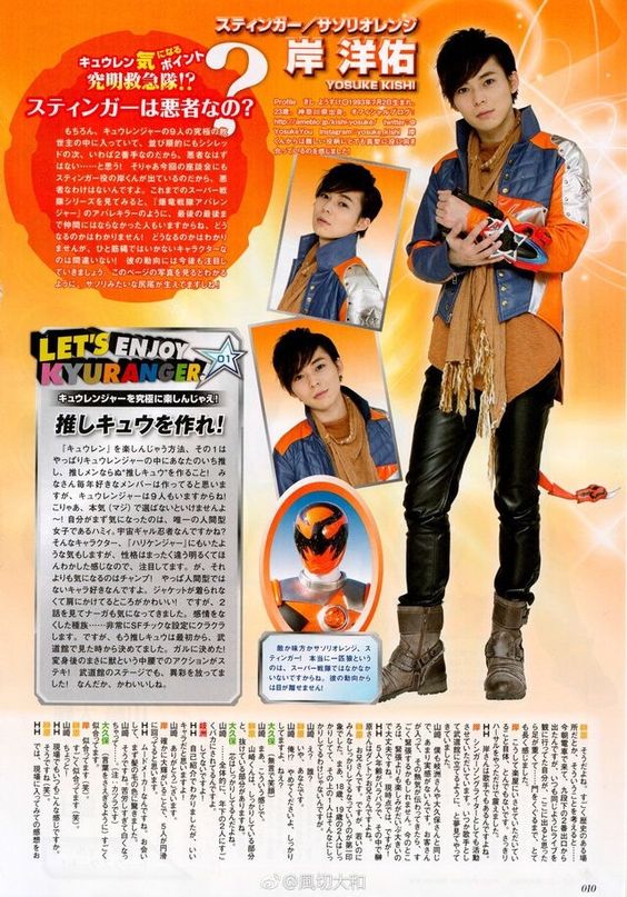 Image of Stinger (Kyuranger)