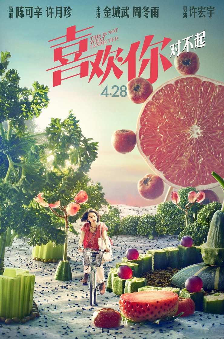 Picture of This Is Not What I Expected