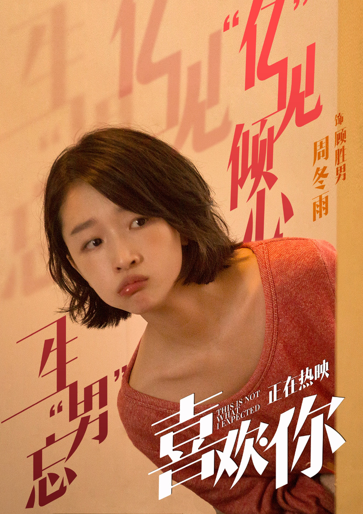 Picture of This Is Not What I Expected