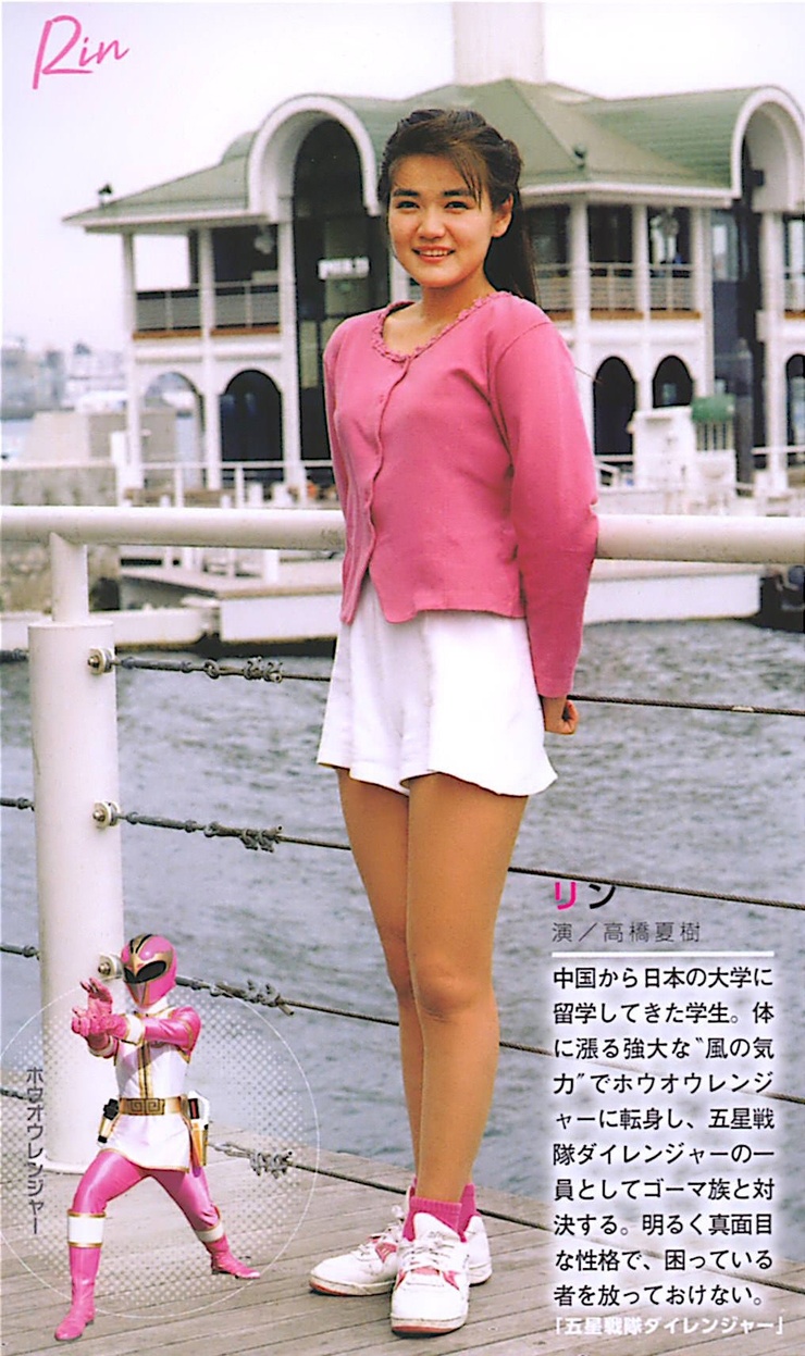 Rin (Dairanger) picture