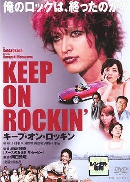 Picture of Keep on Rocking