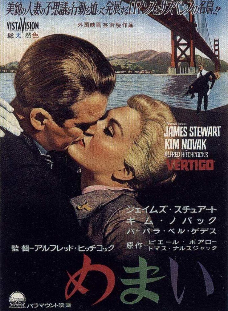 Picture of Vertigo (1958)