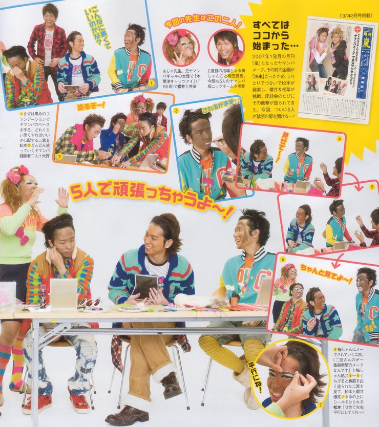 Picture of Arashi
