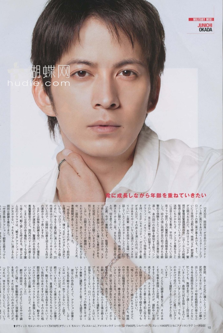 Picture of Jun'ichi Okada