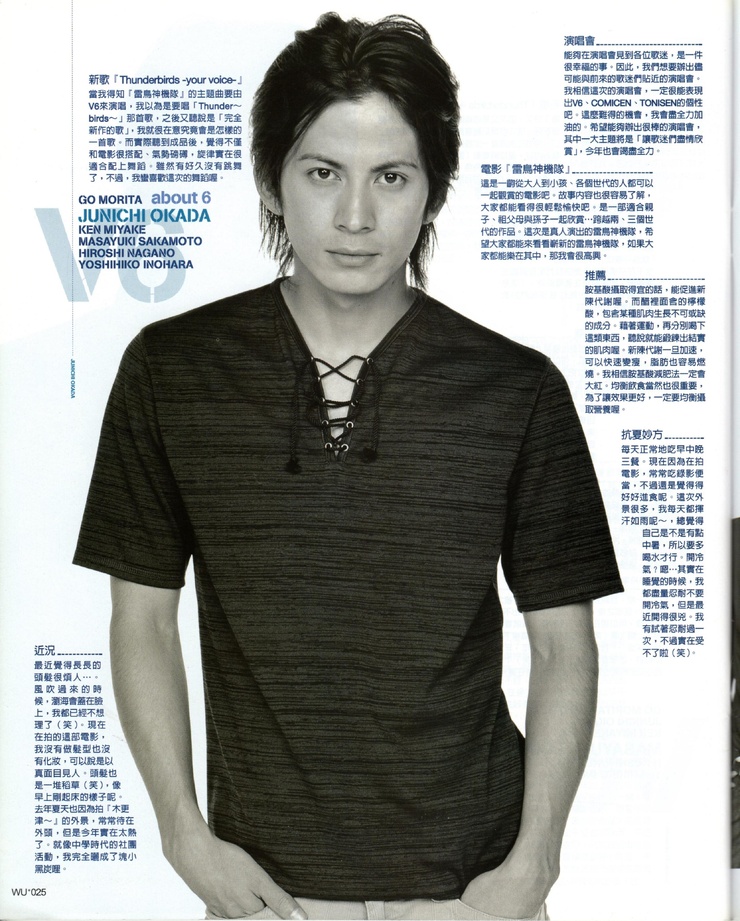 Jun'ichi Okada image