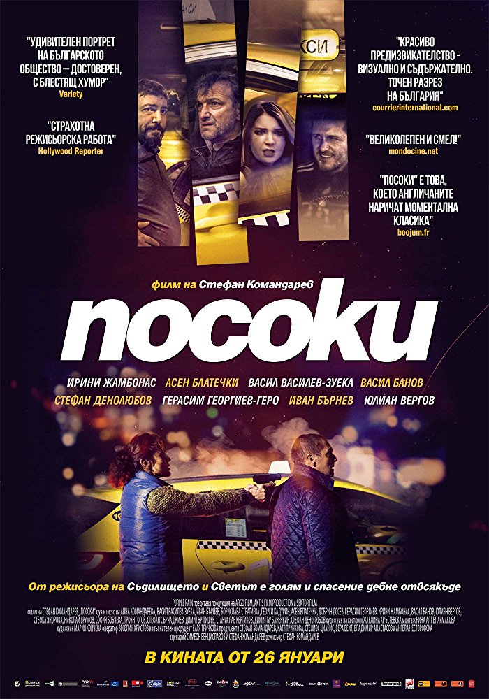 Picture of Directions (2017)