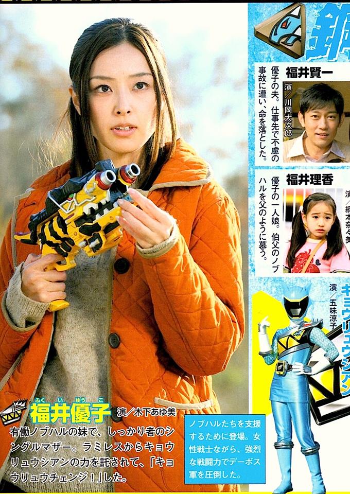 Picture of Yuuko Fukui