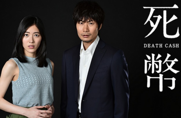 Picture of Shihei (Death Cash)