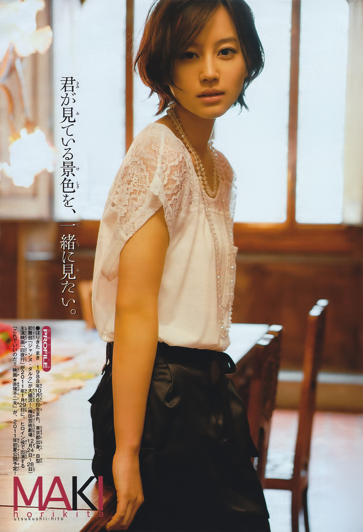 Picture of Maki Horikita