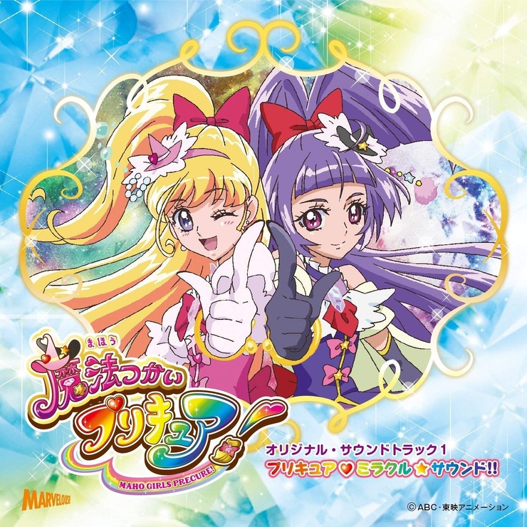 Picture of Maho Girls Pretty Cure!