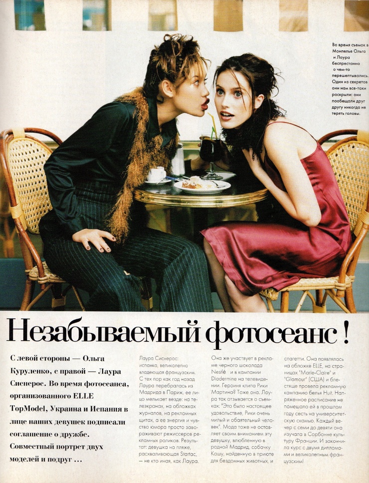 Elle Top Model Russia 1998