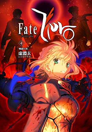 Image of Fate/Zero