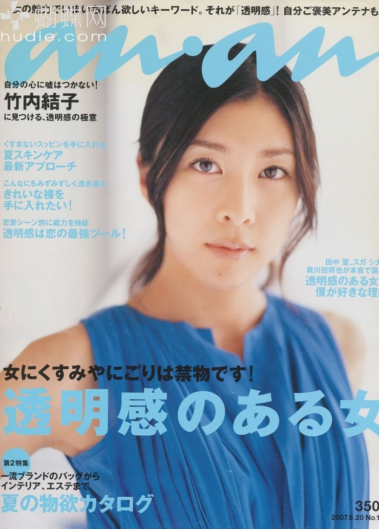 Yuko Takeuchi picture