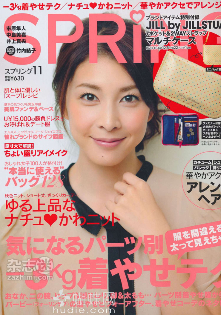 Yuko Takeuchi image