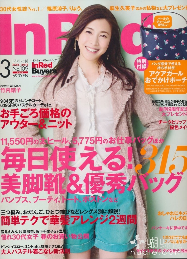 Picture of Yuko Takeuchi