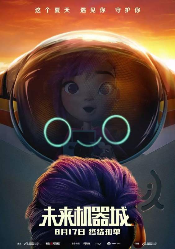 Next Gen (2018) picture