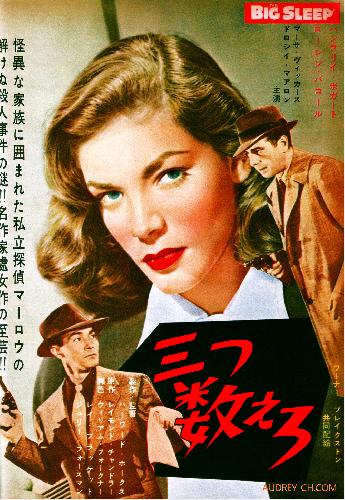 The Big Sleep picture