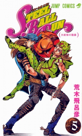 JoJo's Bizarre Adventure Part 7: Steel Ball Run image