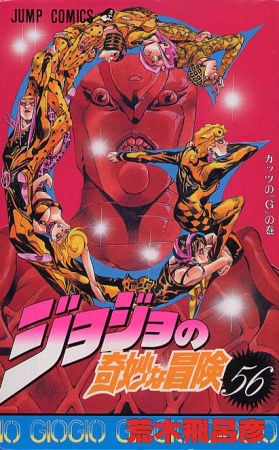JoJo's Bizarre Adventure Part 5: Golden Wind image