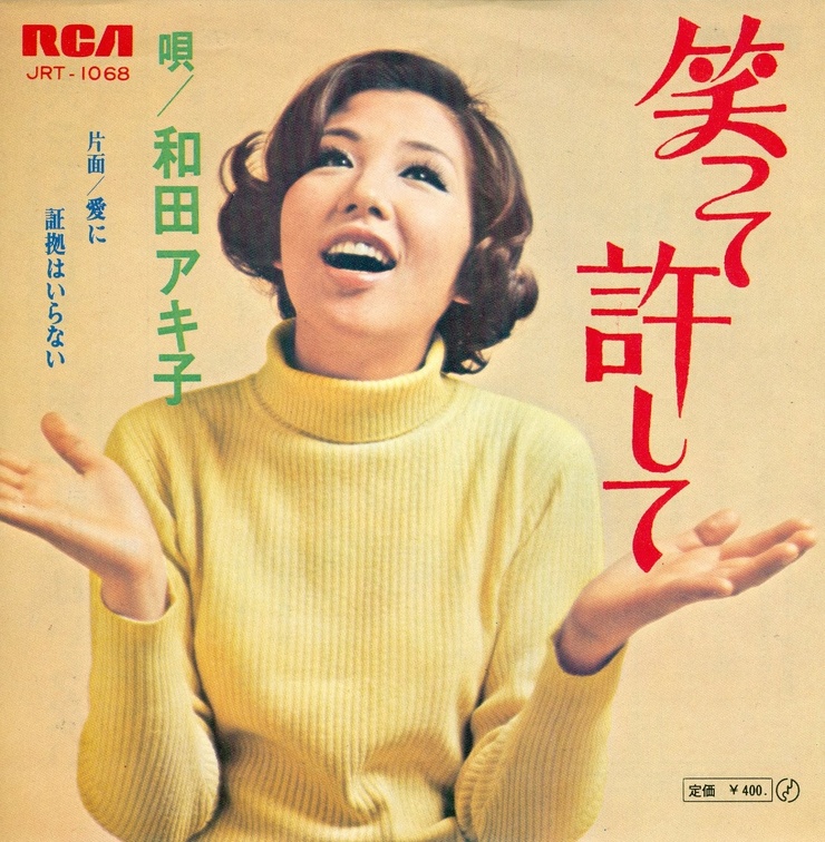 Picture of Akiko Wada