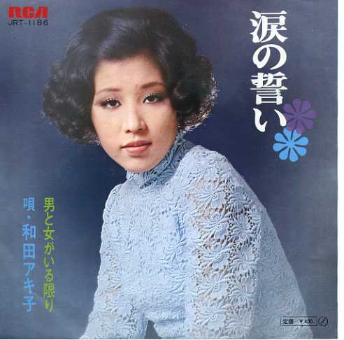 Picture of Akiko Wada