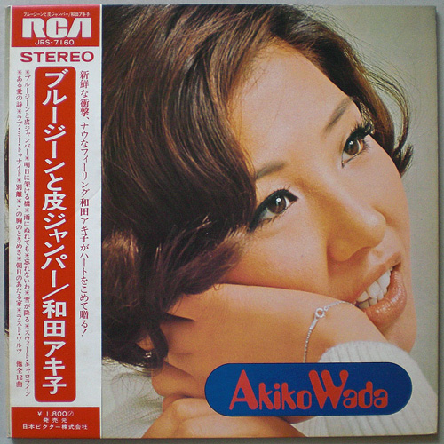 Image of Akiko Wada