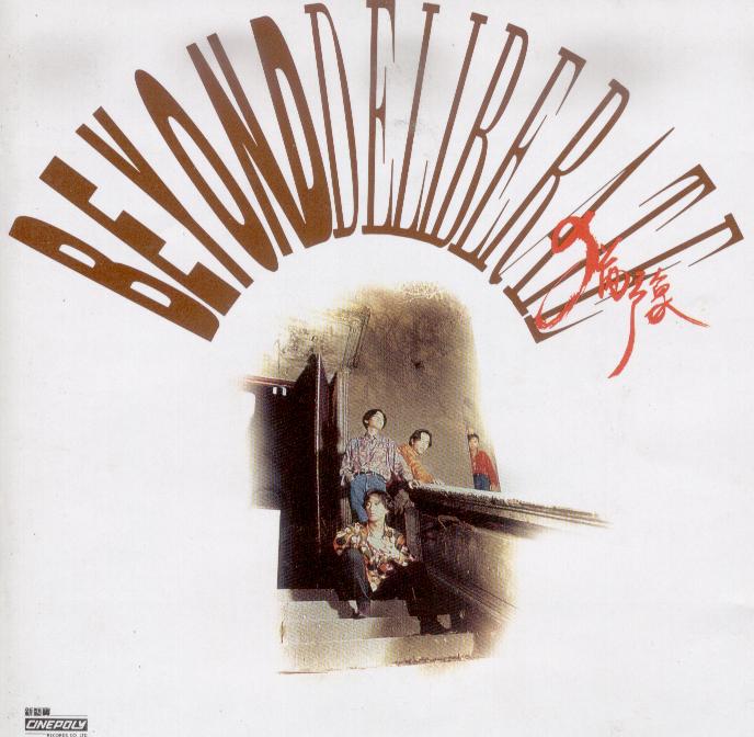 Picture of Deliberate