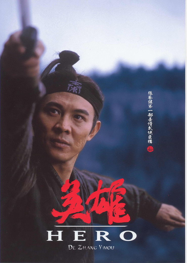 Picture of Hero (2002)