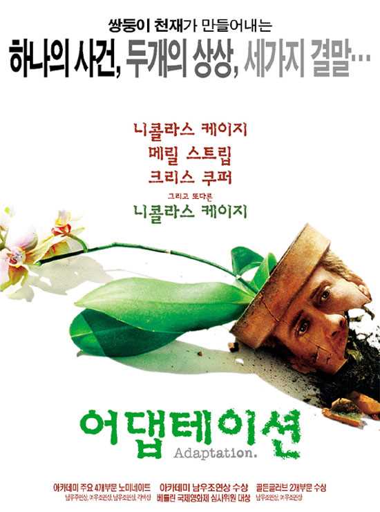 Picture of Adaptation. (2002)