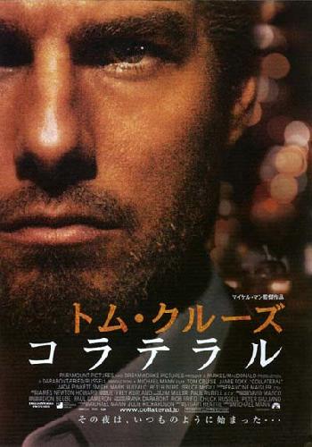 Collateral (2004) image