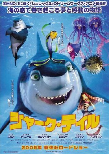 Picture of Shark Tale