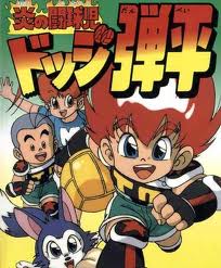 Hono no tokyuji Dodge Danpei picture