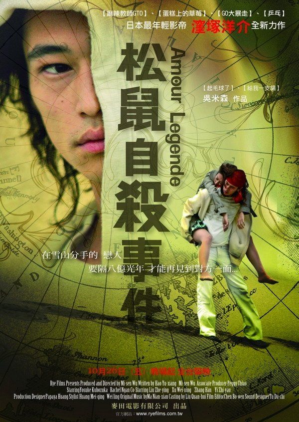 Song shu zi sha shi jian image