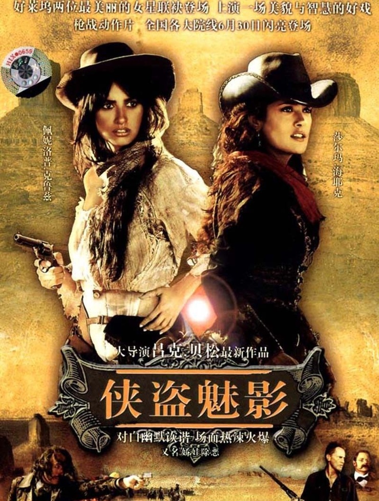 Picture of Bandidas (2006)