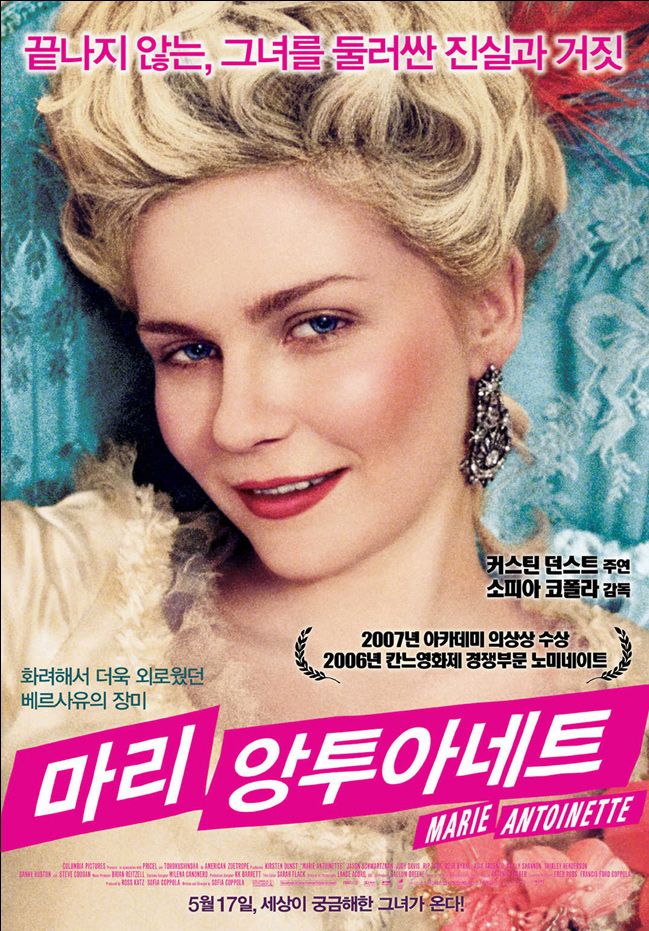 Marie Antoinette image