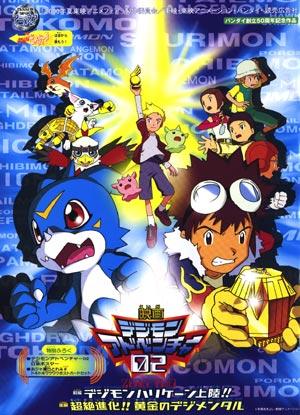 Picture of Digimon Adventure 02: Hurricane Touchdown!! The Golden ...